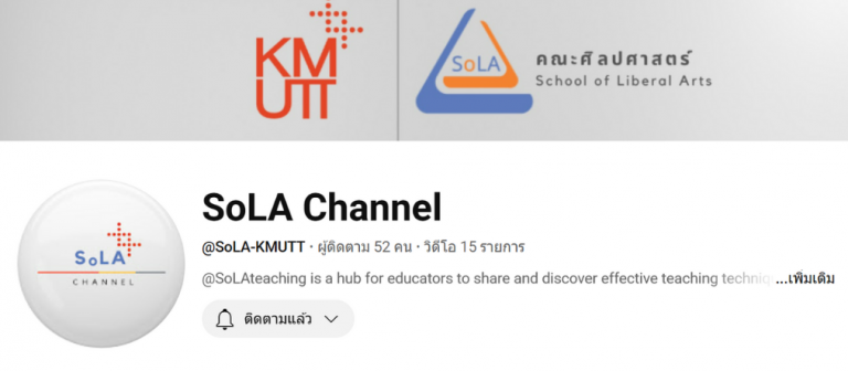 SoLA Channel